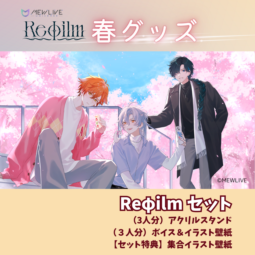 全商品一覧 – MEWLIVE STORE